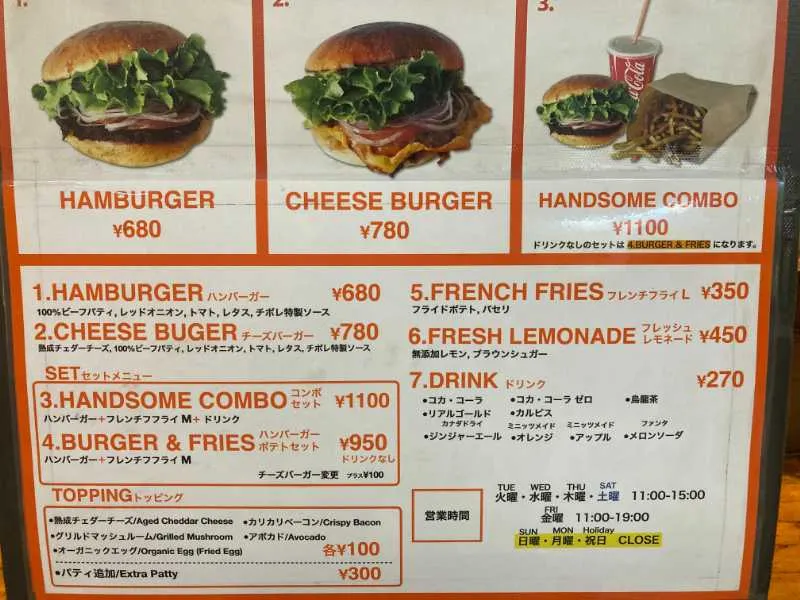 Fushimi Underground Shopping Street and Handsome Burger | Nagoya explorers