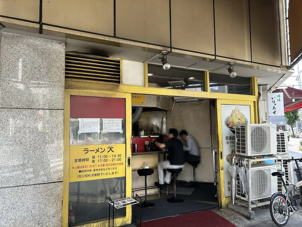 Ramen Dai – Jiro style ramen in Nagoya | Nagoya explorers